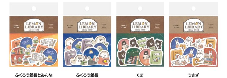 オリジナルステーショナリー「檸檬書店」に新シリーズ「LEMON LIBRARY」が登場 | お知らせ | 丸善ジュンク堂書店コーポレートサイト