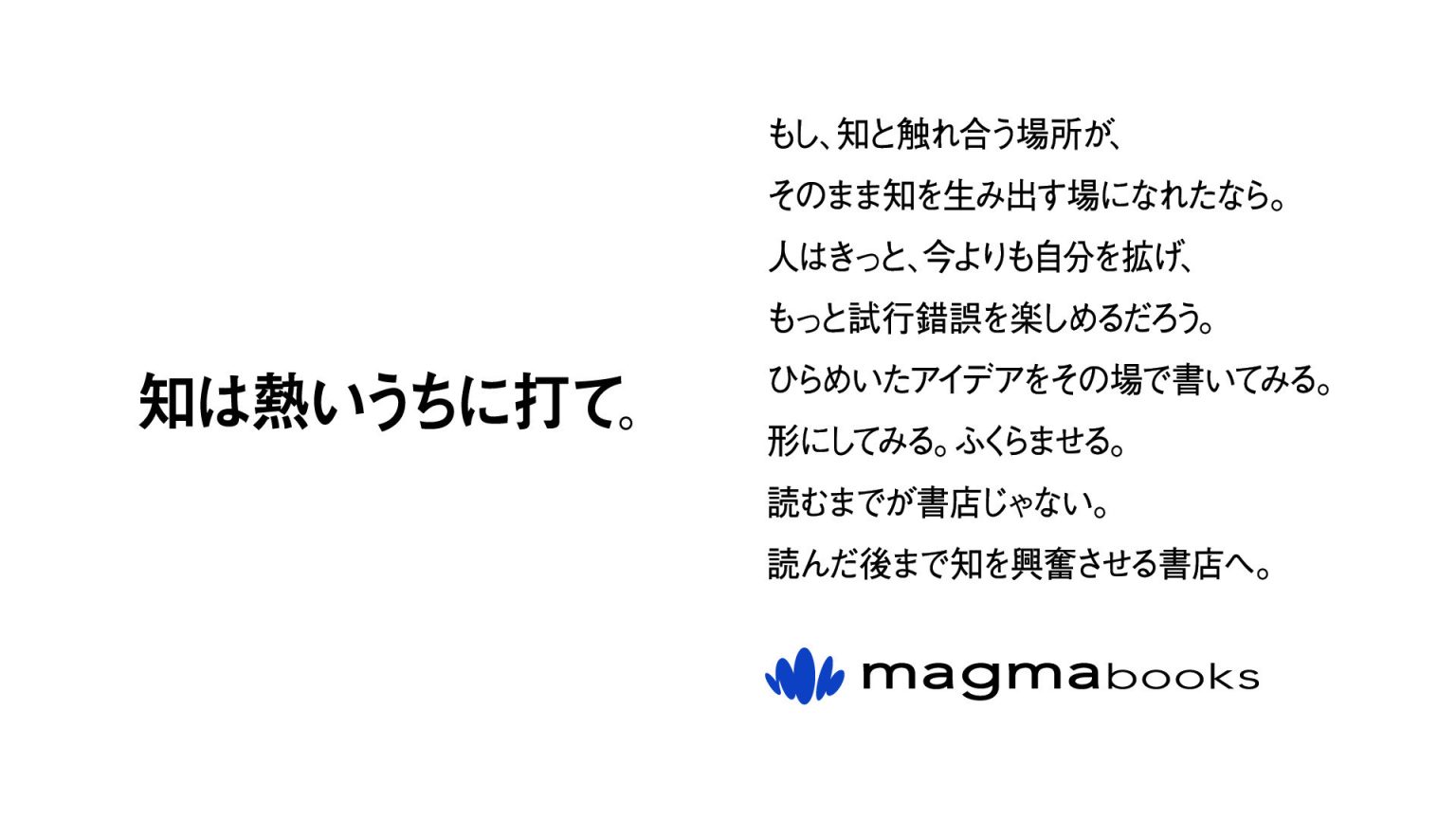 2025年4月9日、東京・虎ノ門に「magmabooks」がオープンしました | お知らせ,店舗 | 丸善ジュンク堂書店コーポレートサイト
